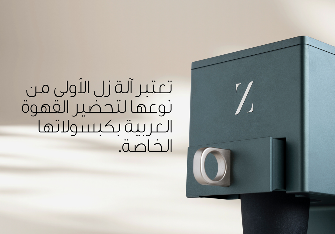 Zill Coffee - قهوة زل