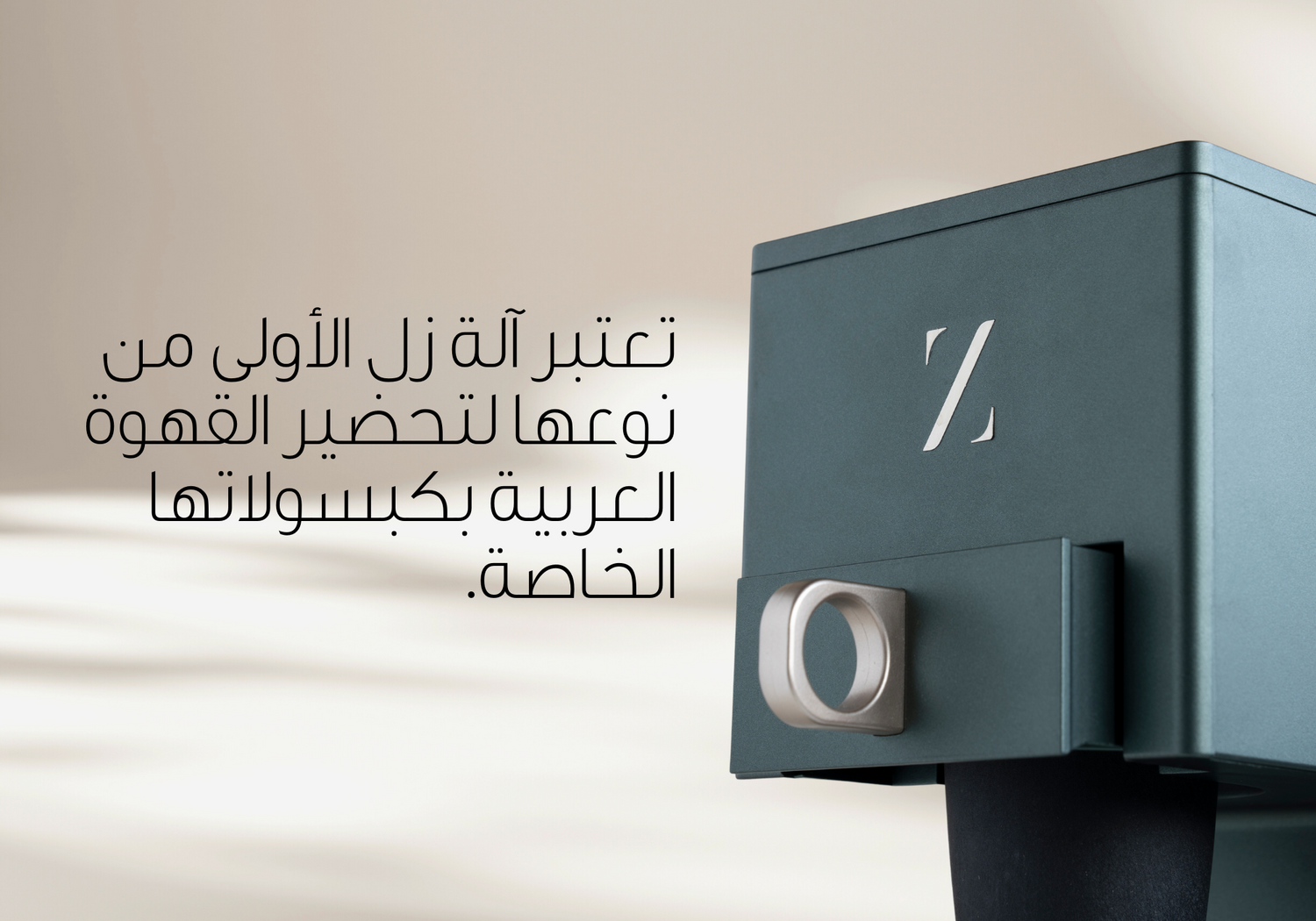 Zill Coffee - قهوة زل