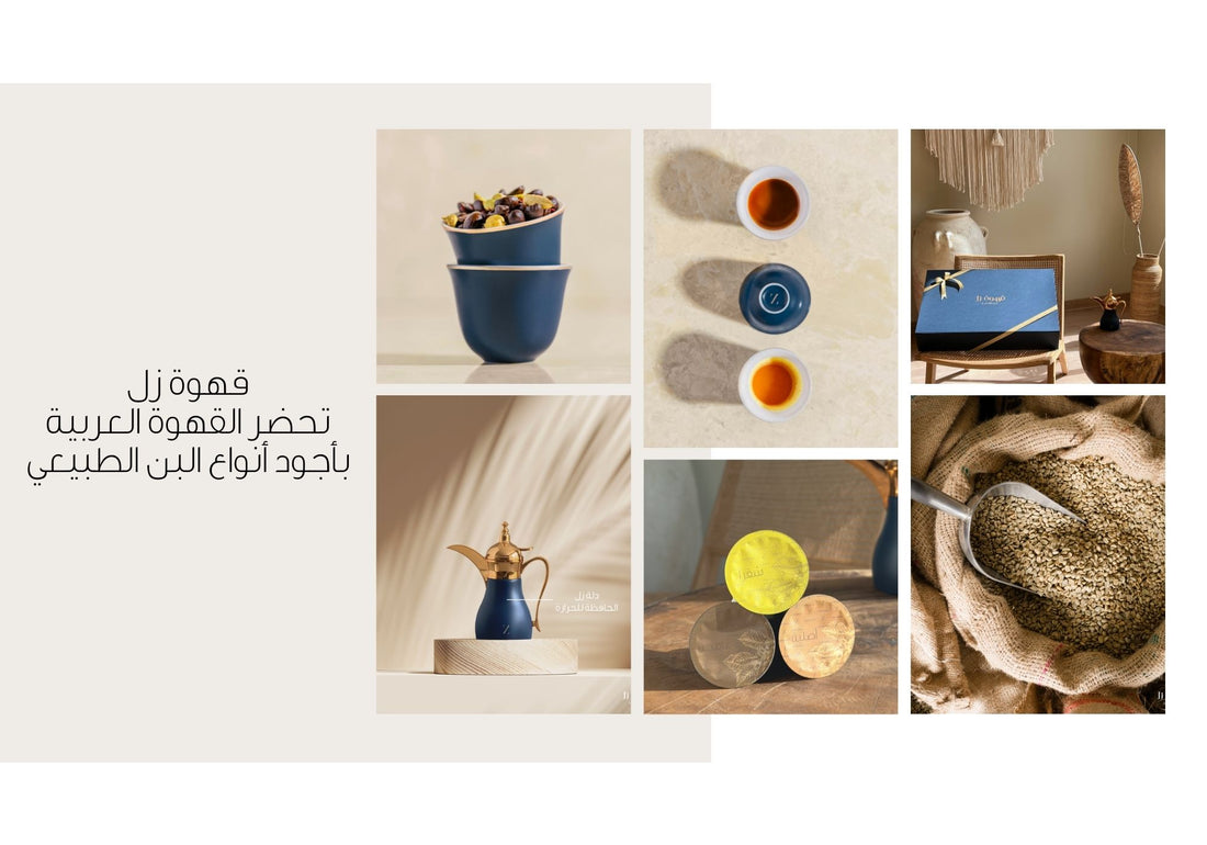 Zill Coffee - قهوة زل